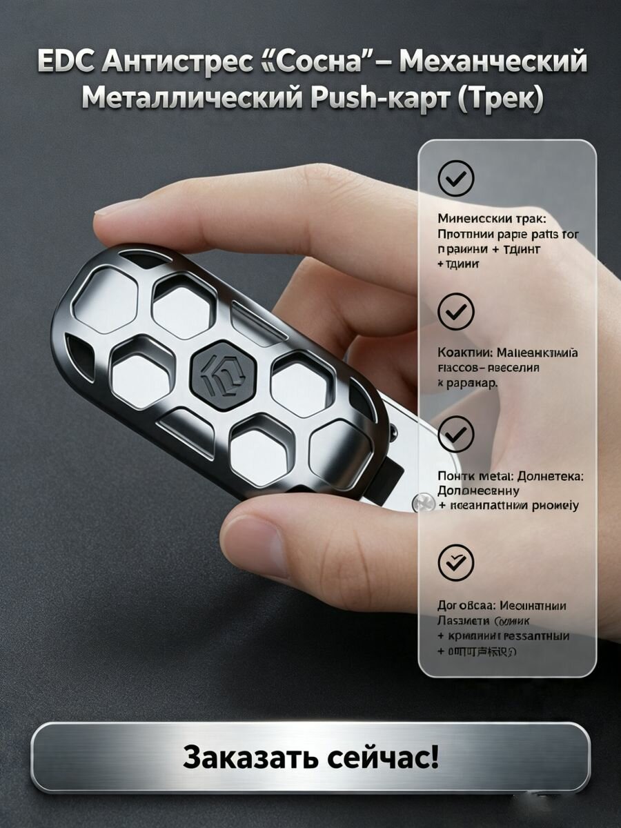 Игрушка-антистресс EDC, металлический сплав, компактный размер, плавный ход