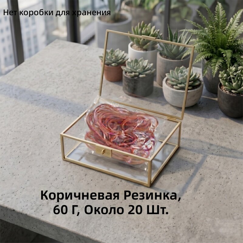 Эластичная лента матовая коричневая, 20 штук, высокая эластичность, износостойкая, влаго- и пылезащитная, для подвязки растений и упаковки