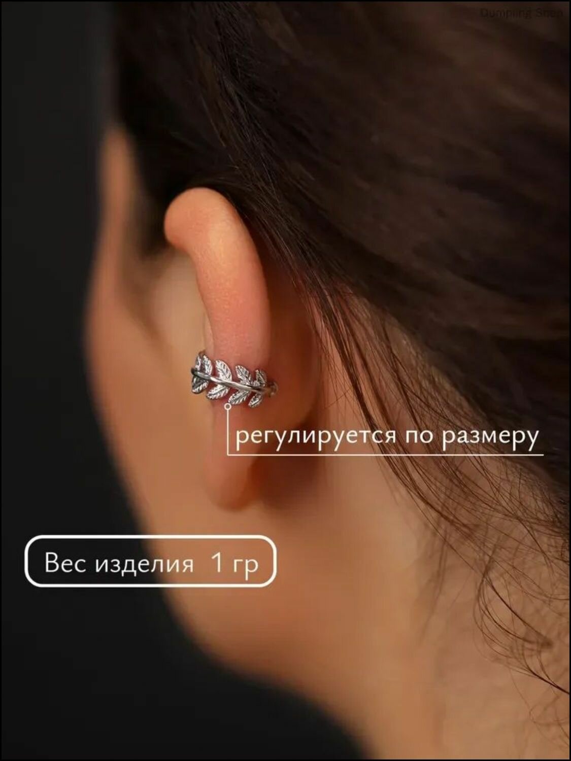 Подвеска для серег, серебряный — фото 1