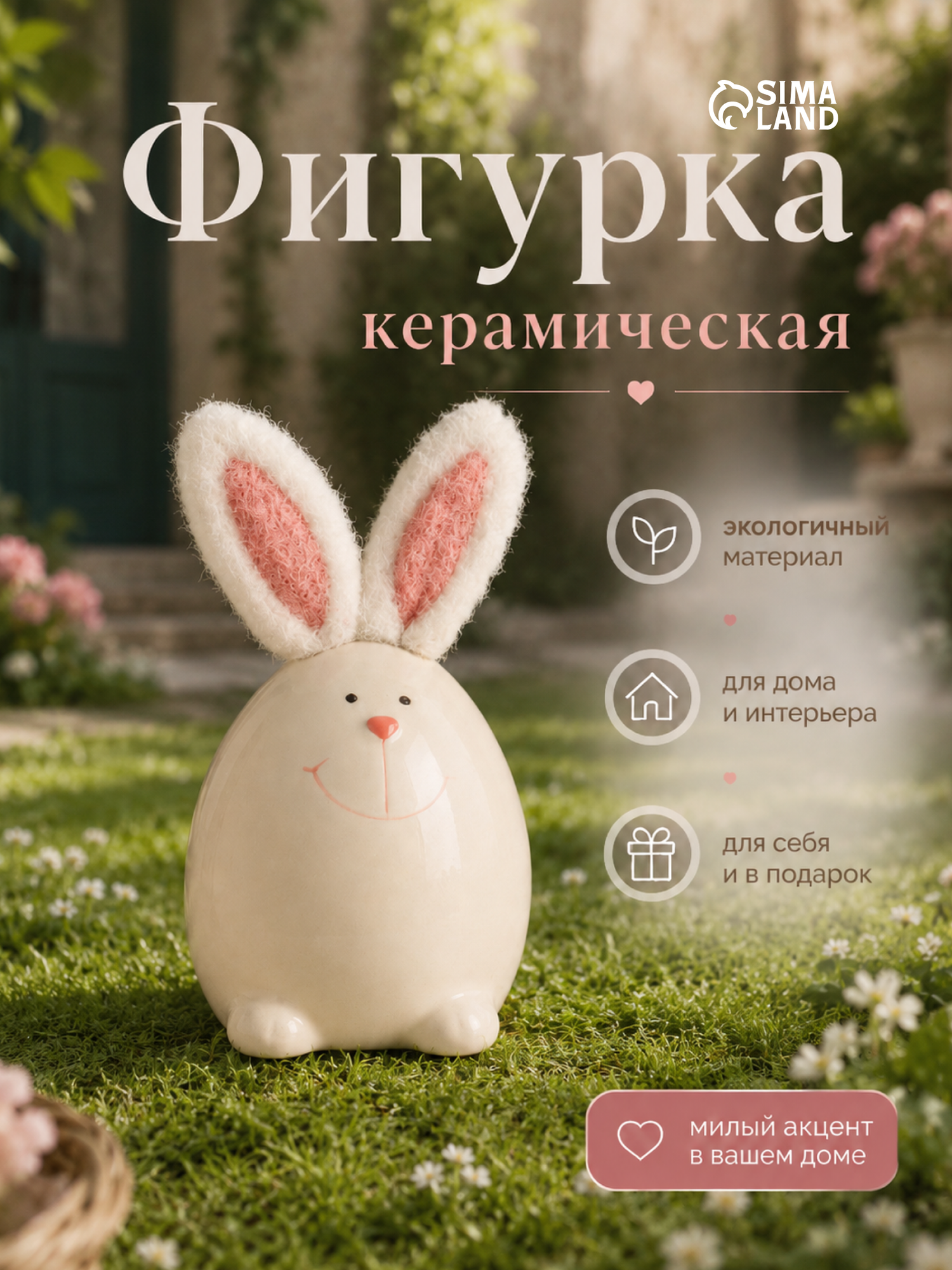 Фигурка керамика, текстиль «Зайчик в форме яйца», белый, 7.2×7.2×12.5 см
