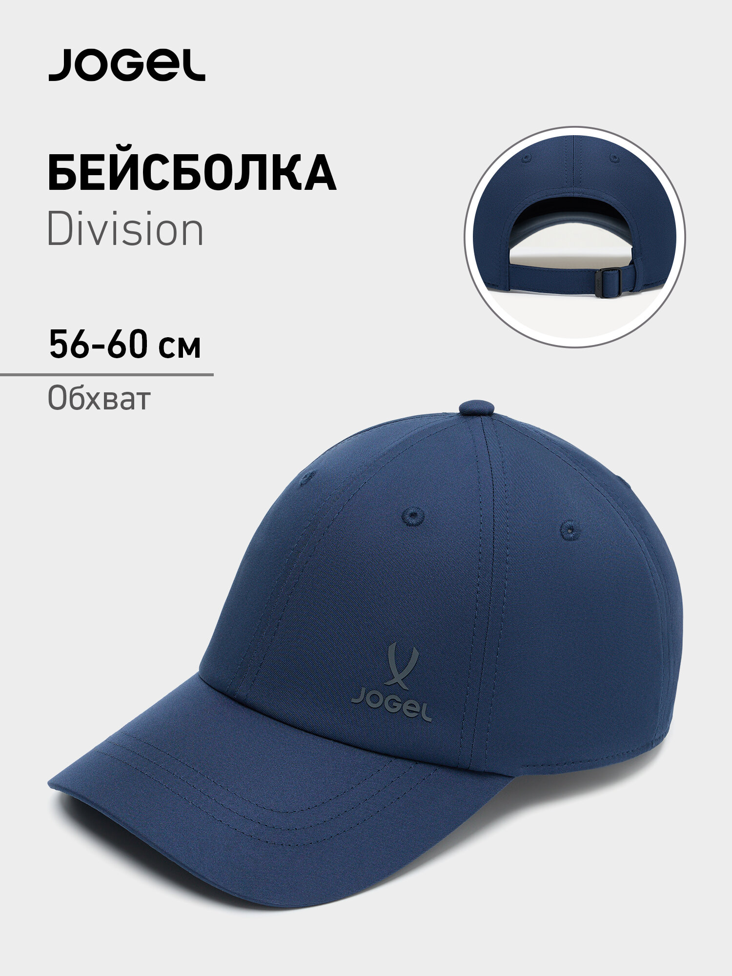 Бейсболка для взрослых и детей