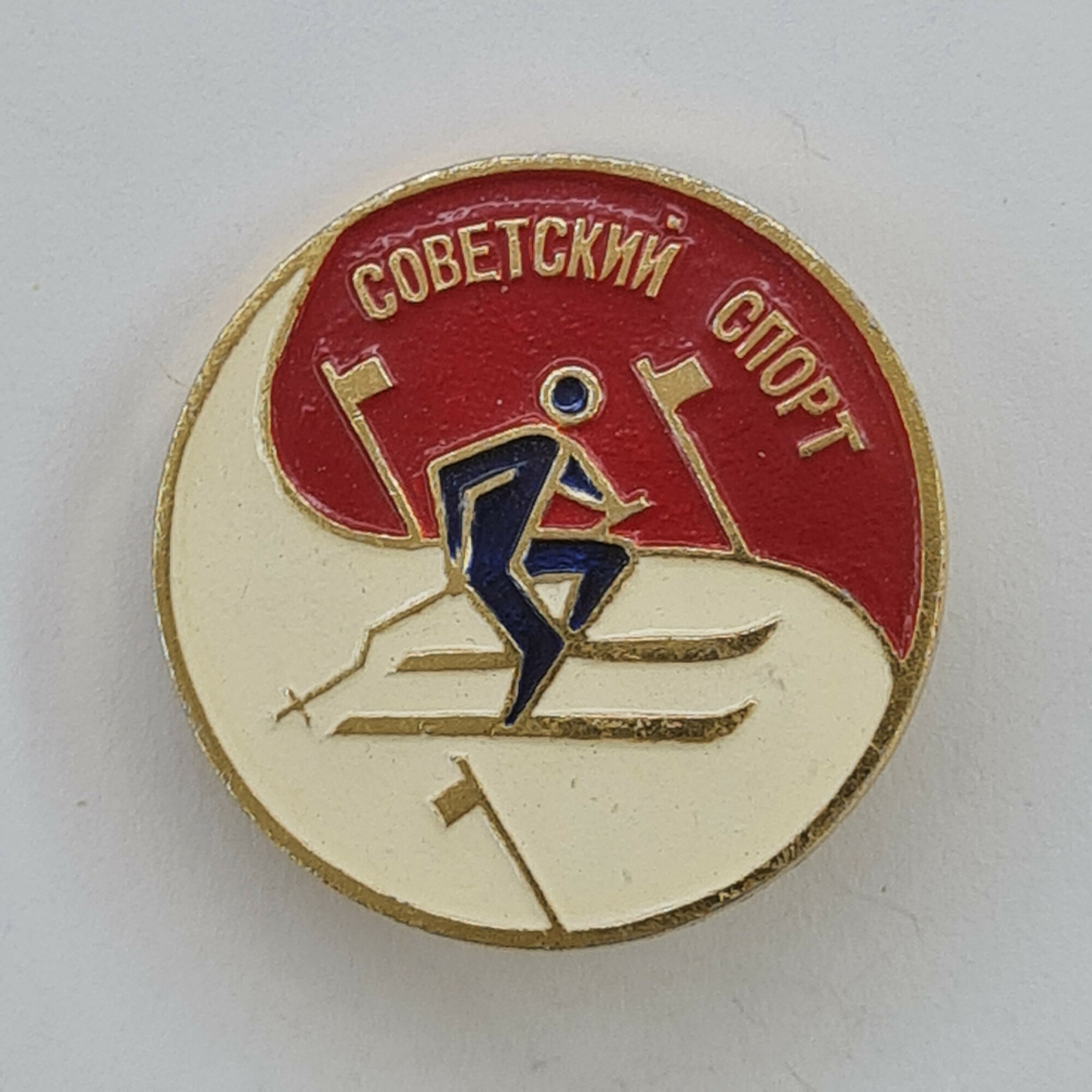 Значок СССР. Советский спорт, лыжник на трассе, зимний спорт. Винтажный значек.