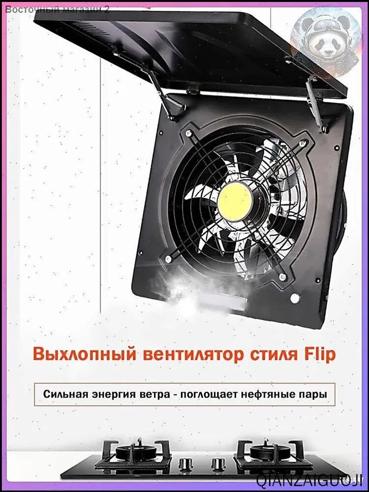 Вытяжной вентилятор 10 дюймов, кухонная вытяжка, с ящиком для хранения масла, плавная регулировка скорости, регулируемый воздушный поток, 7-лопастное утолщенное ветровое колесо, Белый