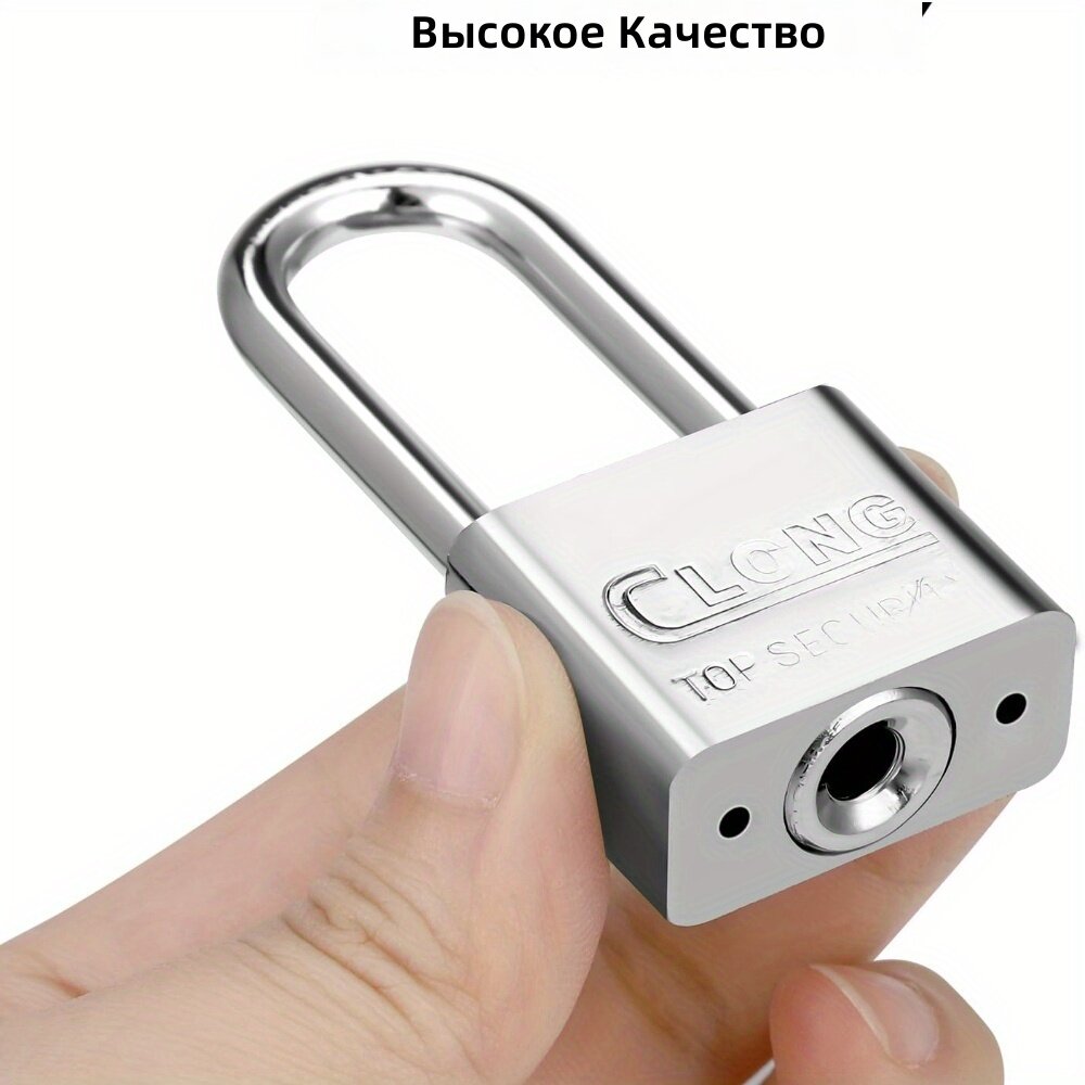 Висячий замок с длинным замочным кольцом и ключами, 1 шт, серебристый, для сарая, спортзала, забора и гаража