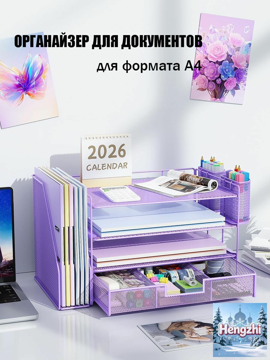 Большая настольная подставка органайзер для канцелярских принадлежностей, тетрадей, книг, папок, карандашей настольный органайзер для офиса для дома многоярусный