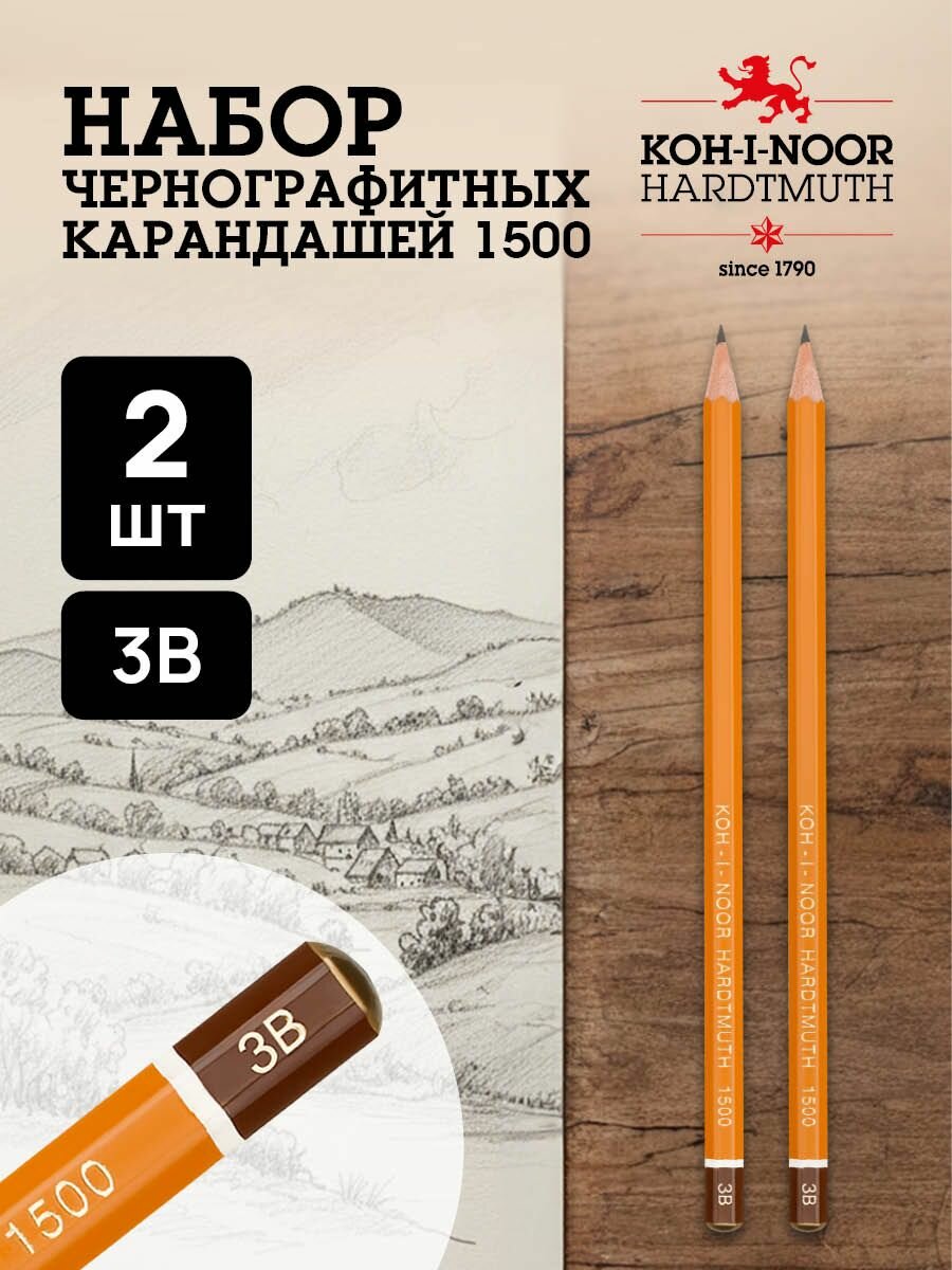 KOH-I-NOOR Карандаши простые 2 шт для черчения и школы твердость 3B