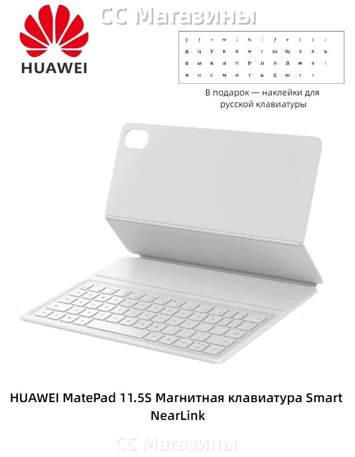 Кожаный чехол MatePad 11.5S Smart Magnetic Keyboard, (с клавиатурой), серый