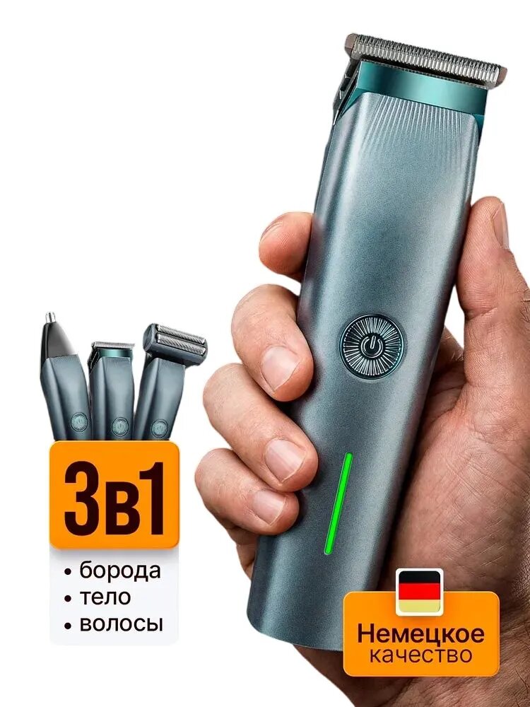Триммер для бороды и усов mzm-20260305161632440, кол-во насадок 6