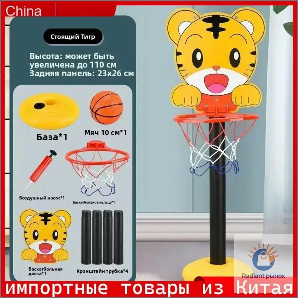 Баскетбольная стойка: желтый