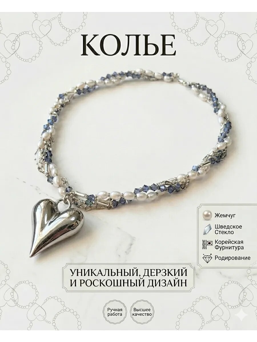 Бусы