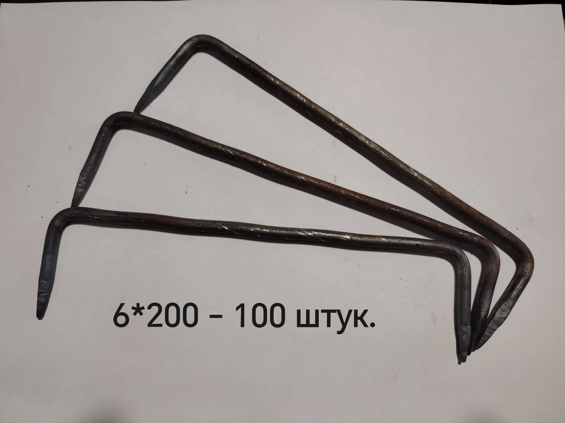 Скоба строительная кованая 6*200*50 мм - 100 штук.