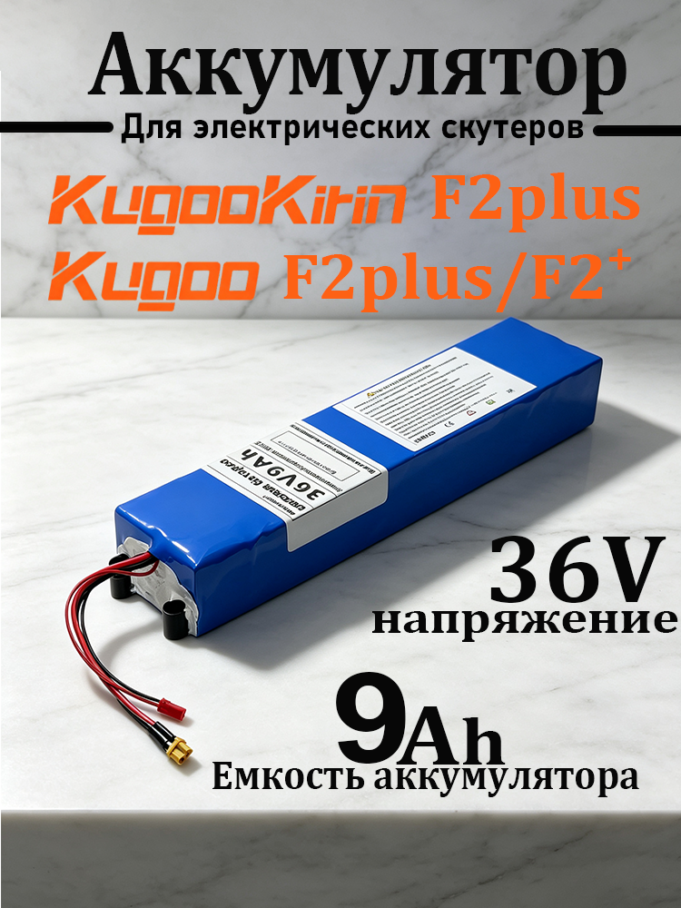 Аккумуляторы для kugoo F2 plus, kugoo S1, L2pro, mini pobot M365, M187, AVOV M365 батарея,36V