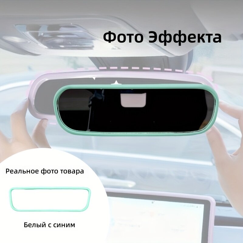 Силиконовая защитная накладка на зеркало заднего вида, антиударная, эластичная, цвет бело-синий