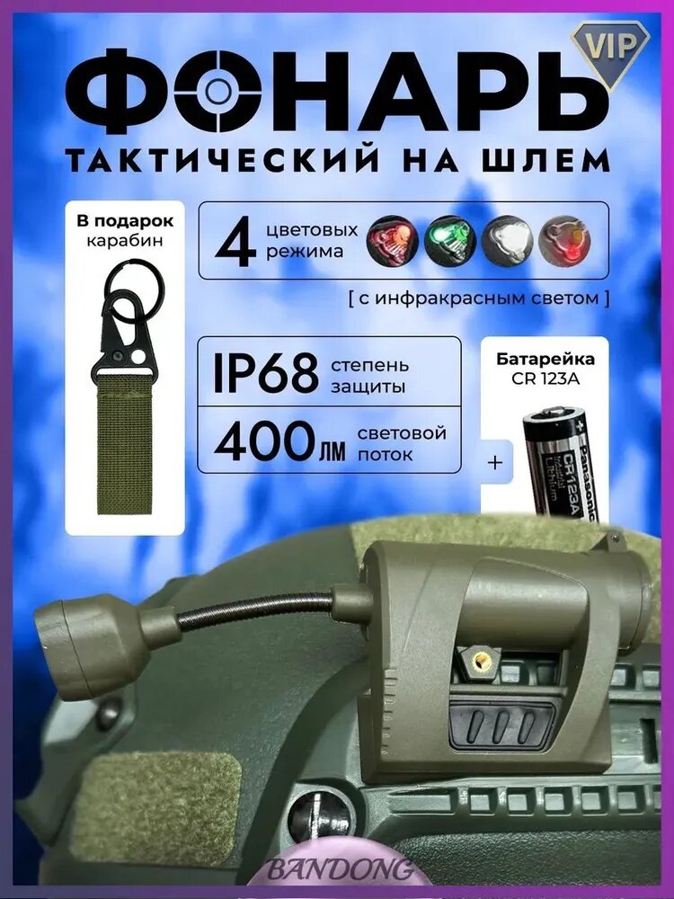 Xiaomi Тактический фонарь