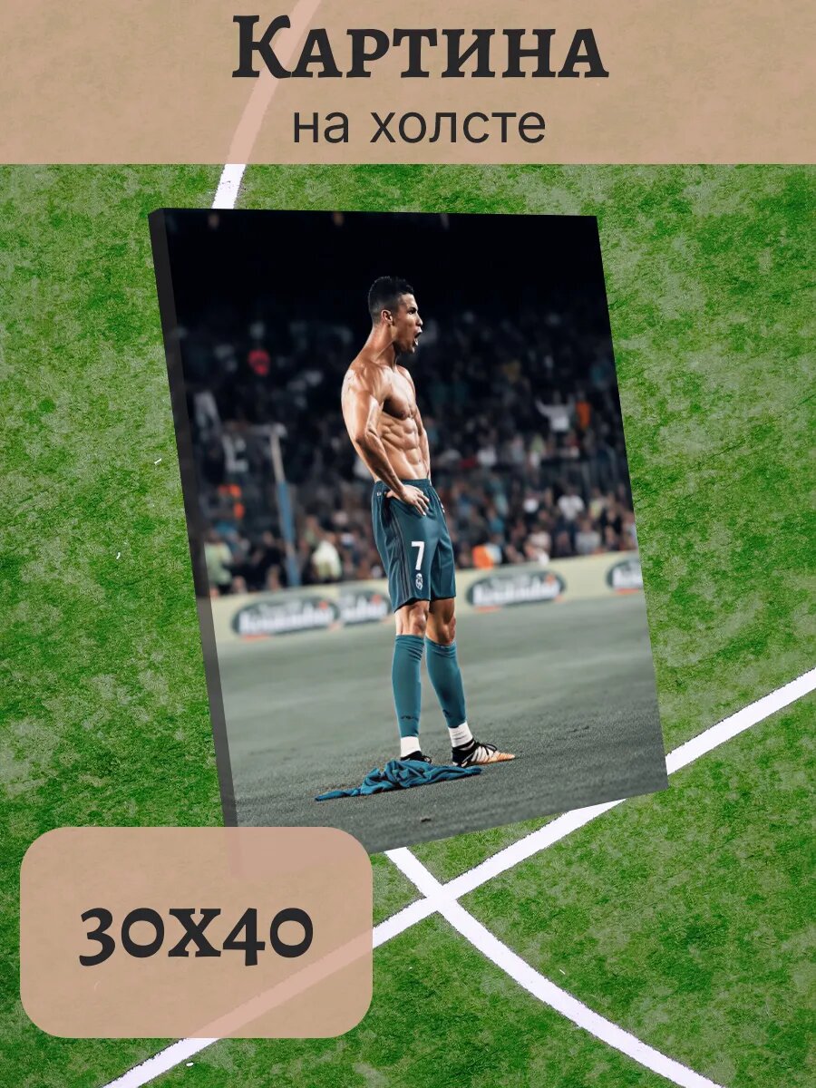 Картина 30x40 Криштиану Роналду Ronaldo Реал Мадрид Криш CR7