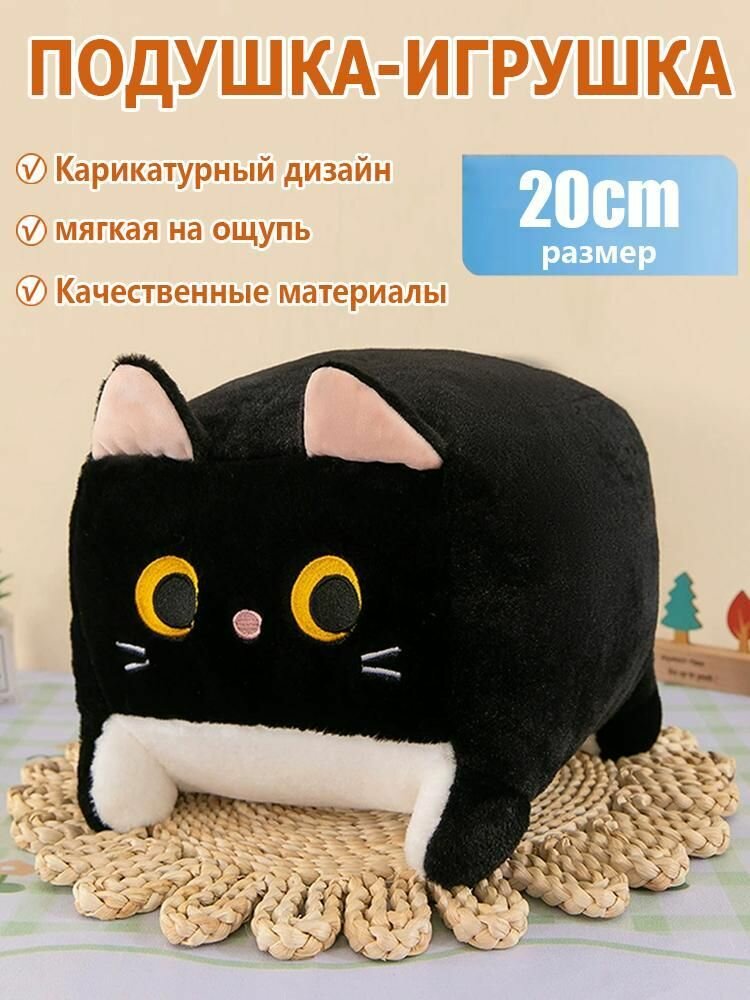 Мягкая игрушка-подушка глазастый квадратный кот, Мягкая игрушка Кот куб 50 см