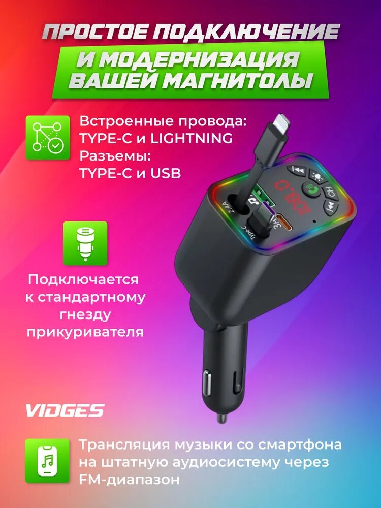 FM трансмиттер L5 Bluetooth — фото 1