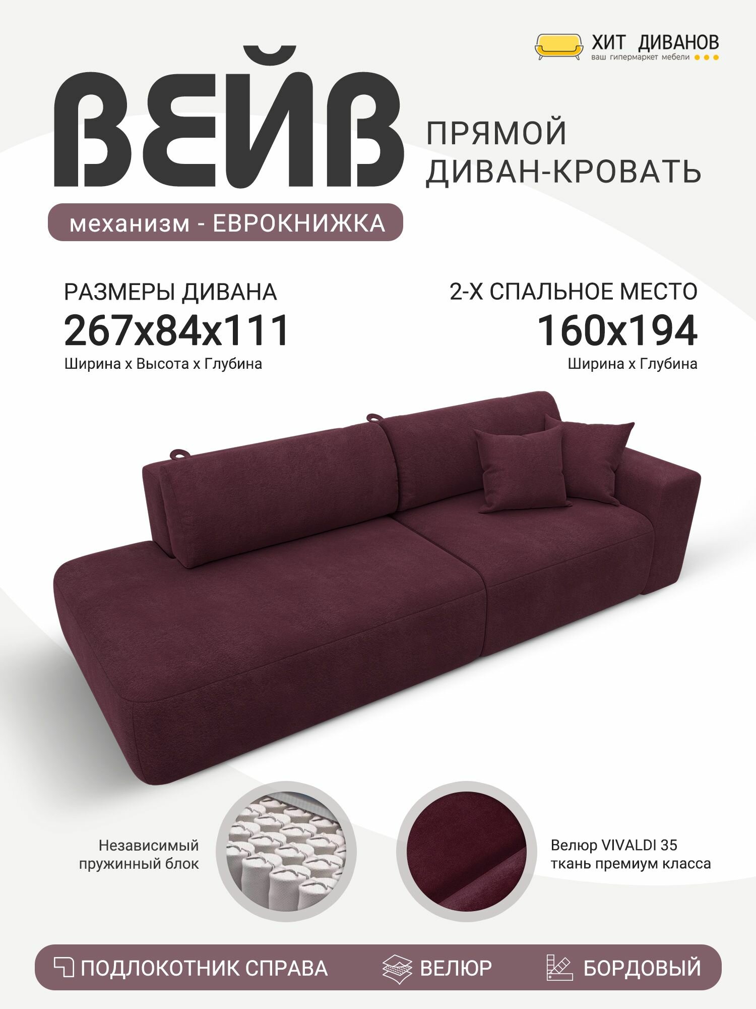Диван прямой Лига-036 Велюр Vivaldi 35 (Вейв) НПБ Модерн Премиум правый угол