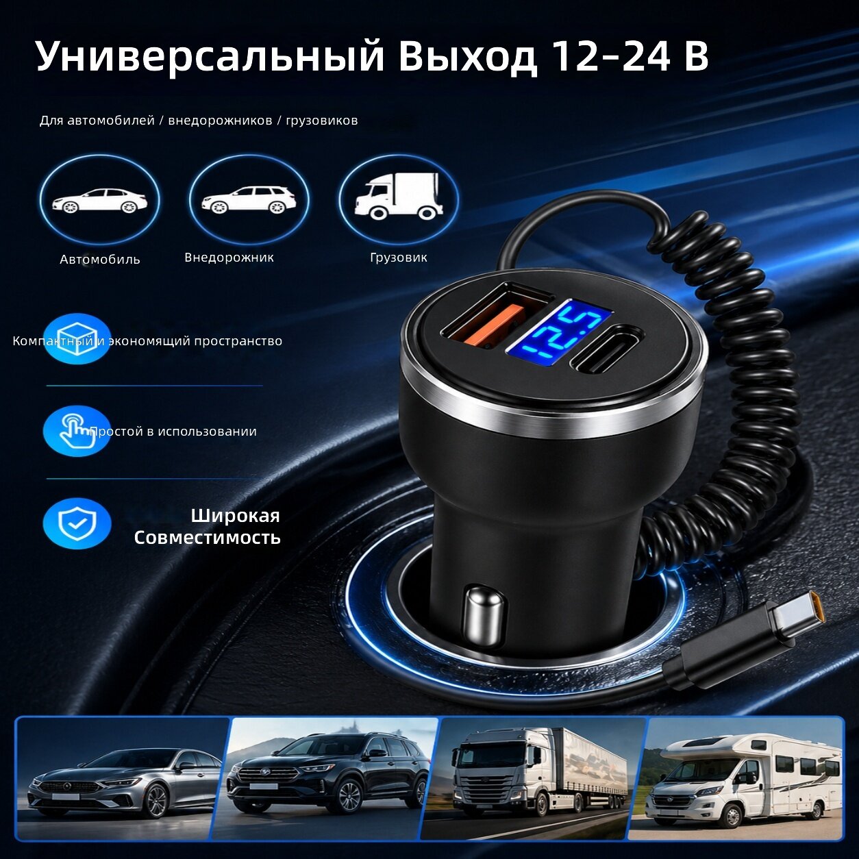 Автомобильное зарядное устройство 66 Вт с тремя портами Type-C, быстрая зарядка PD/QC3.0, встроенный кабель длиной 1,8 м, цифровой дисплей, цвет: черный