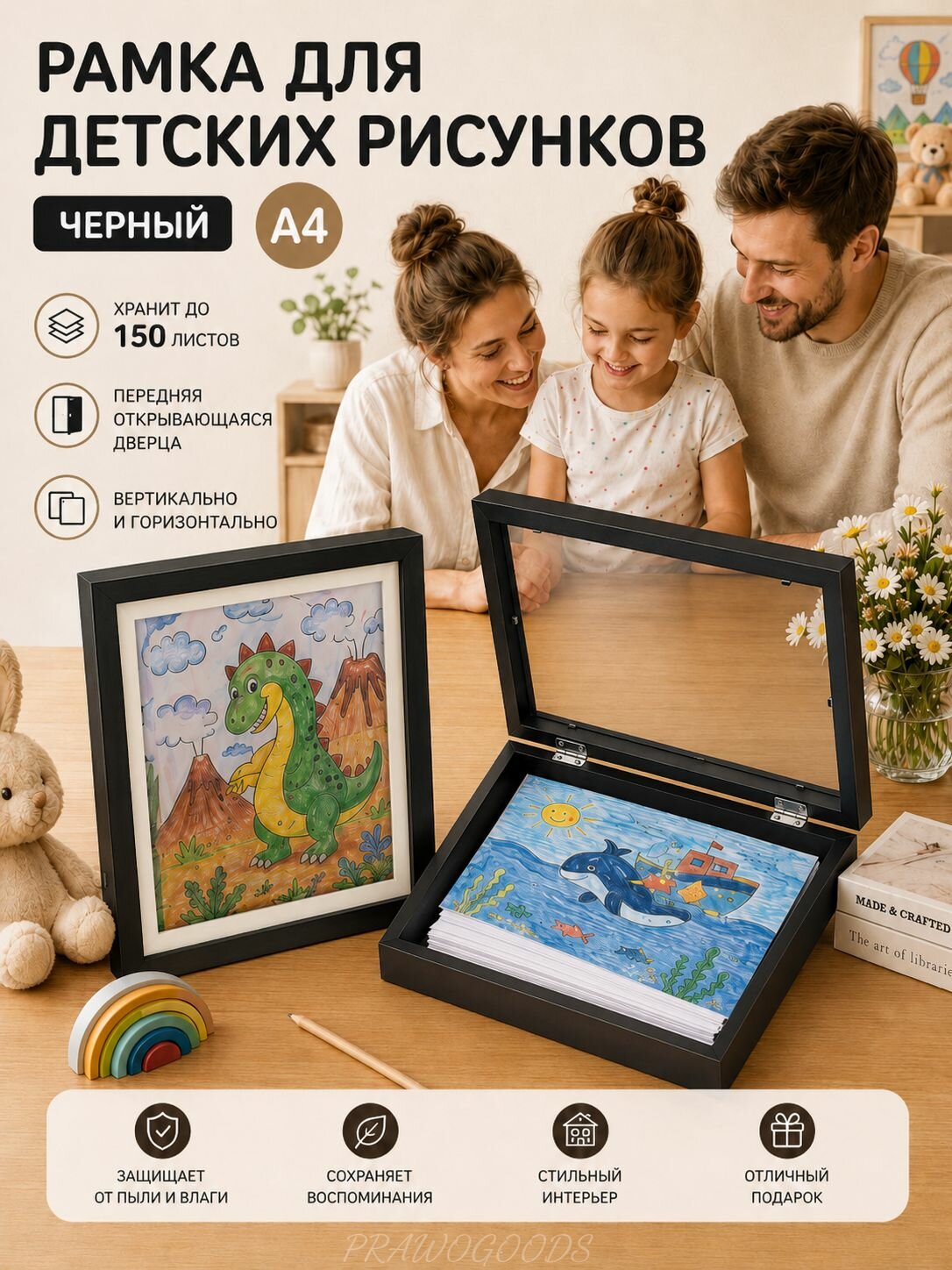 Фоторамка А4 для рисунков, накопитель детских работ до 150 листов, открывающаяся, для творчества