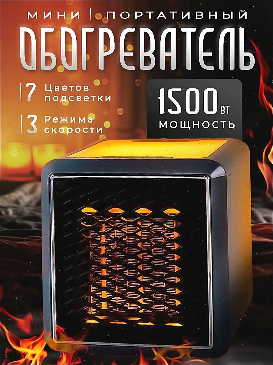 Электрический портативный керамический тепловентилятор 1500 Вт с регулировкой температуры и защитой от перегрева, серый