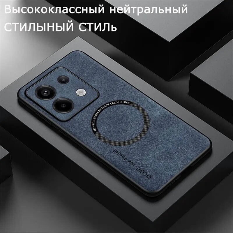 Ricky MagSafe чехол для Xiaomi Poco X6 5G (Поко Х6 5G) Нескользящий и удобный