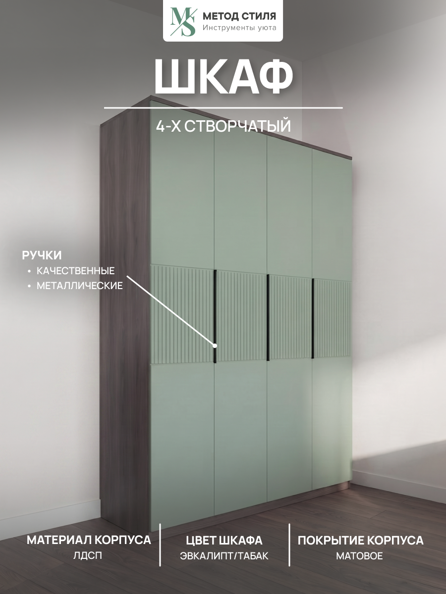 Комплект мебели для спальни Ниагара в современном цвете эвкалипт, табак