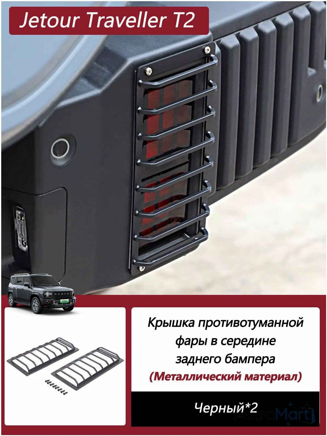 Защита внешних частей автомобиля на фары, 2 шт.