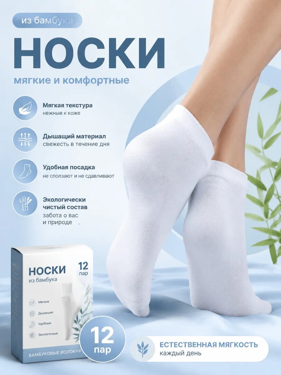 Носки , комплект
