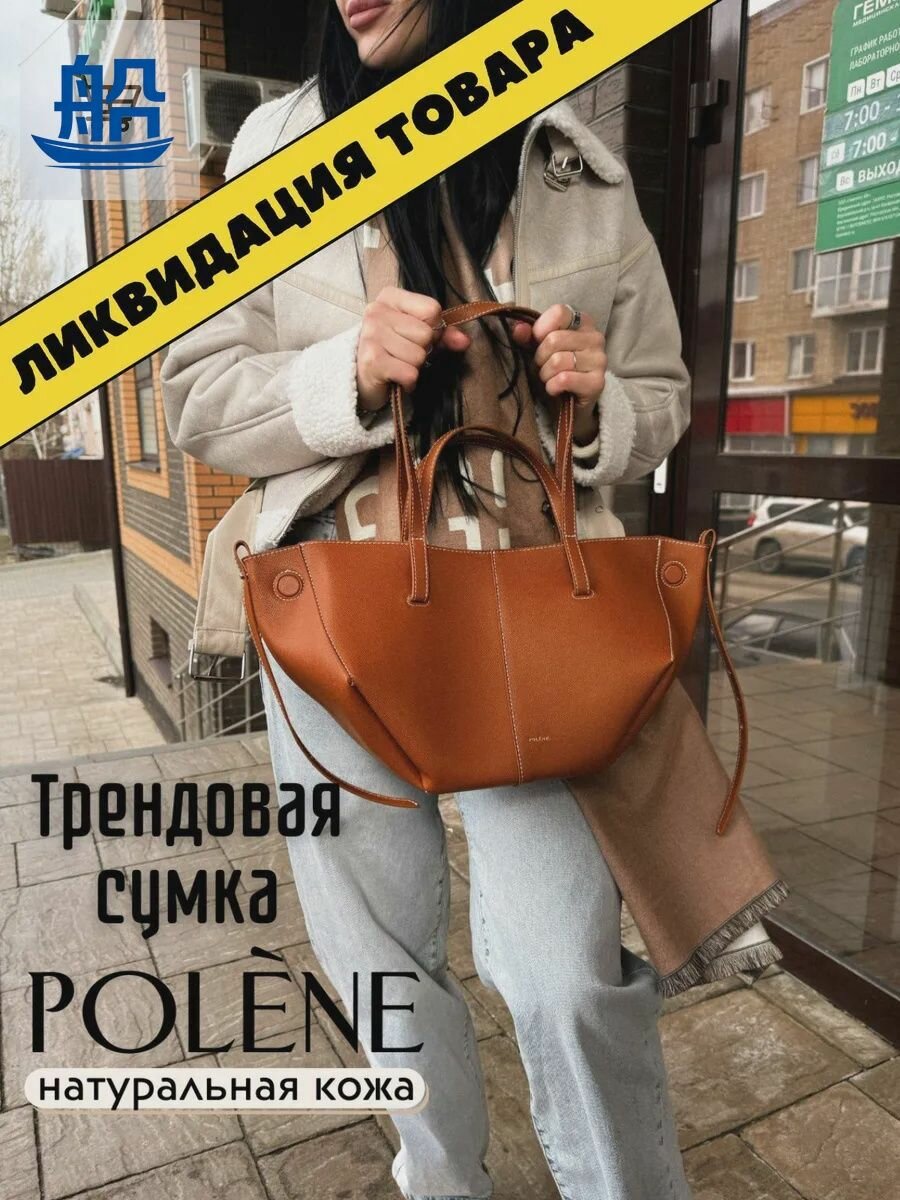 Сумка на плечо через плечо