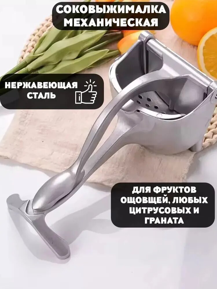 Цитрус-пресс, 0.2 л, 1 шт