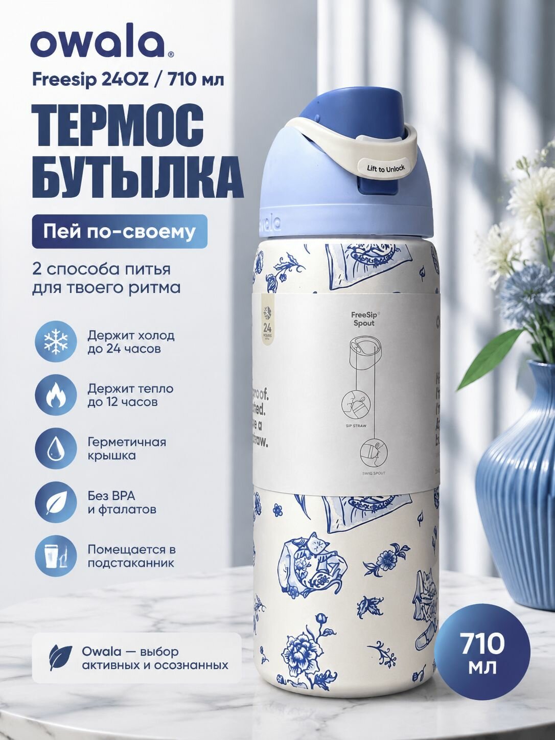 Owala Термокружка owala, 0.71 л