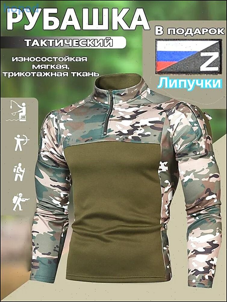 Рубашка тактическая для охоты и рыбалки охотничья рыбацкая