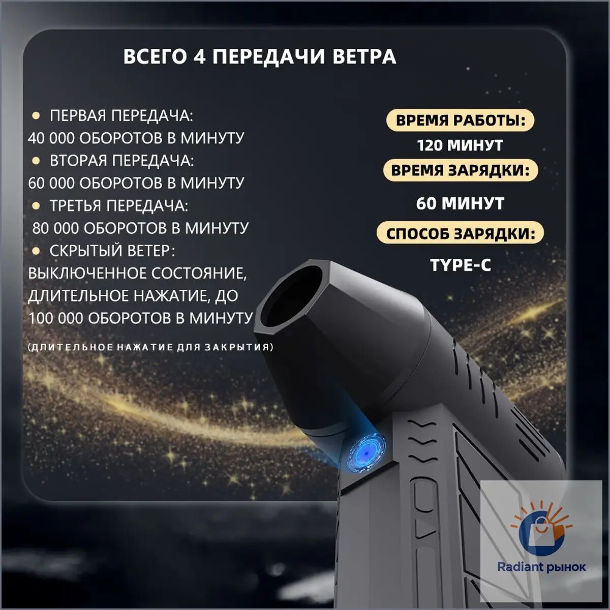 Портативный бесщеточный вентилятор, турбо воздуходувка 53 м/с — фото 1