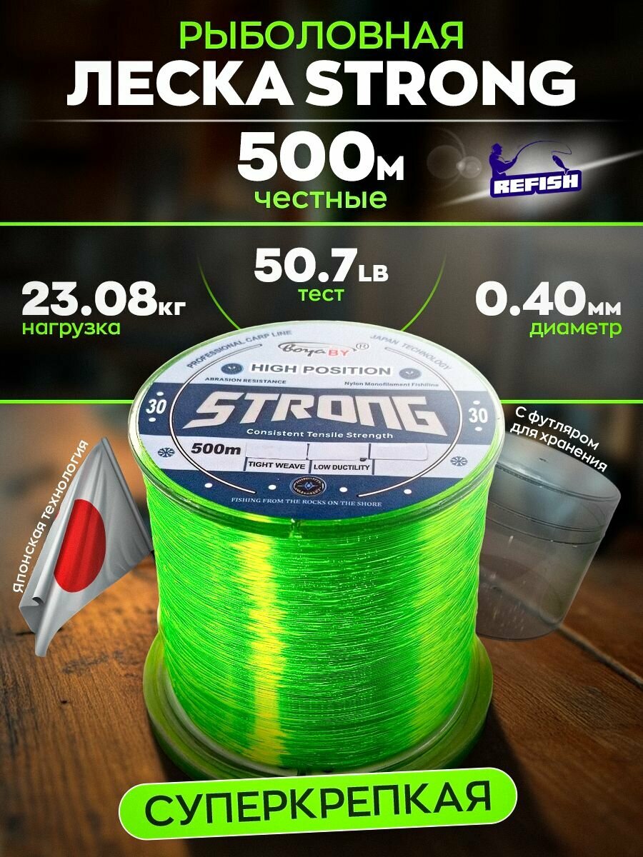 Леска рыболовная 0.40 мм 500 м