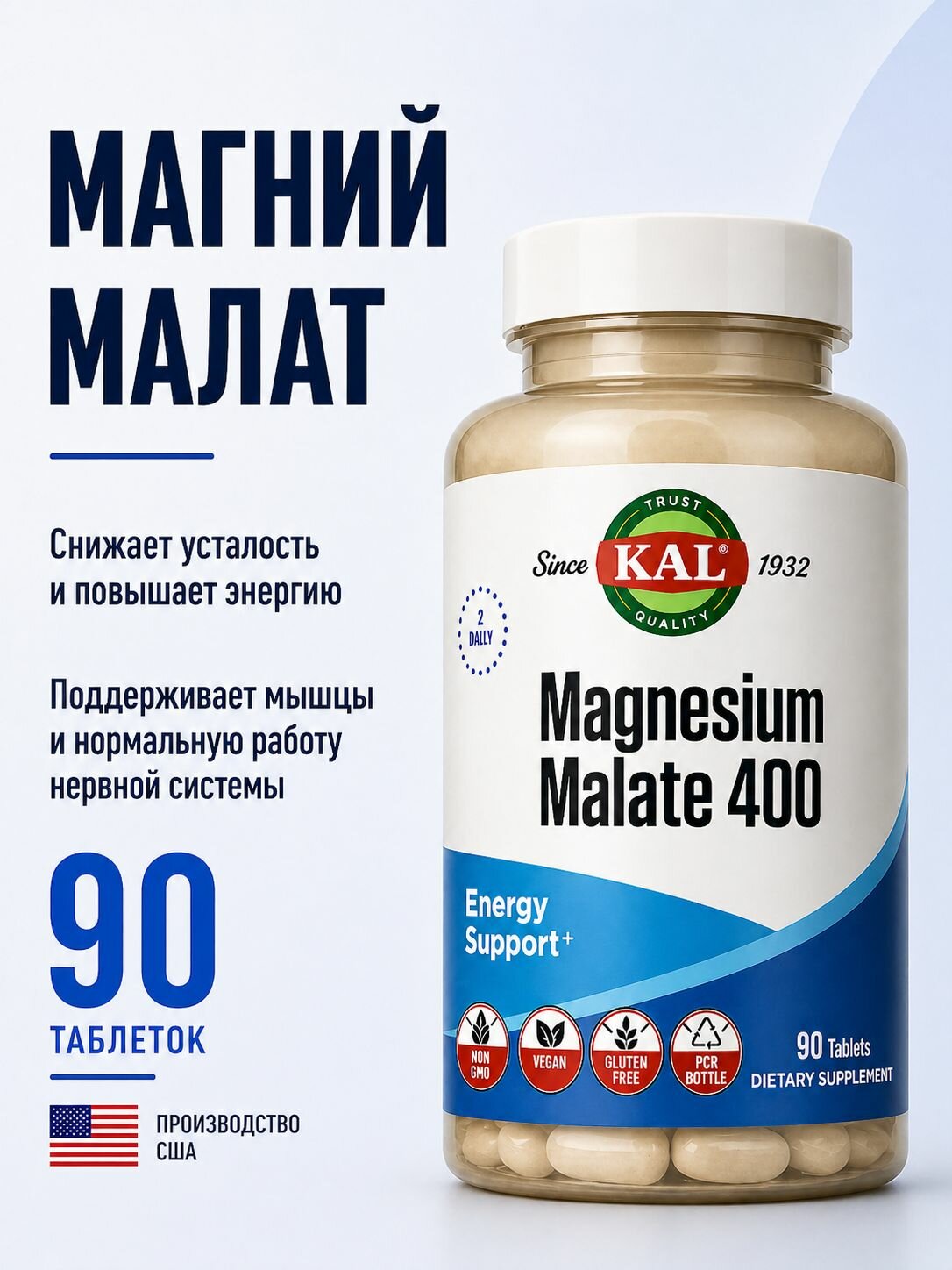 Магний малат (Magnesium Malate), 400 мг, 90 капсул малат магния