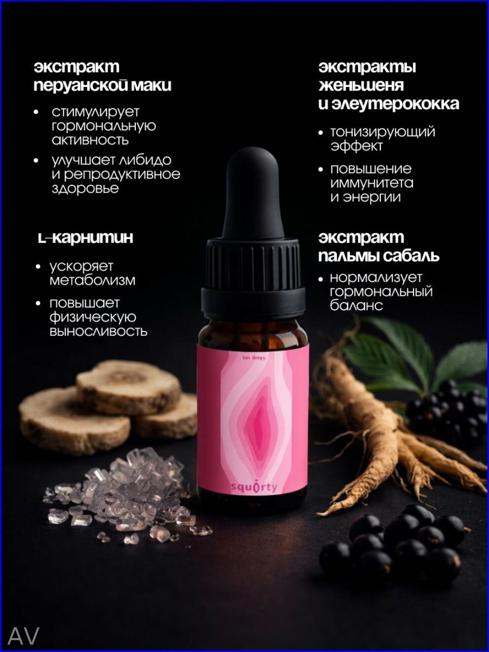 Возбуждающее средство
