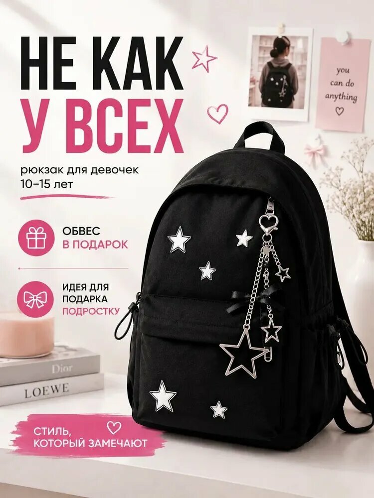 Рюкзак Y2K "Школьный", для девочки, водонепроницаемый, с брелком