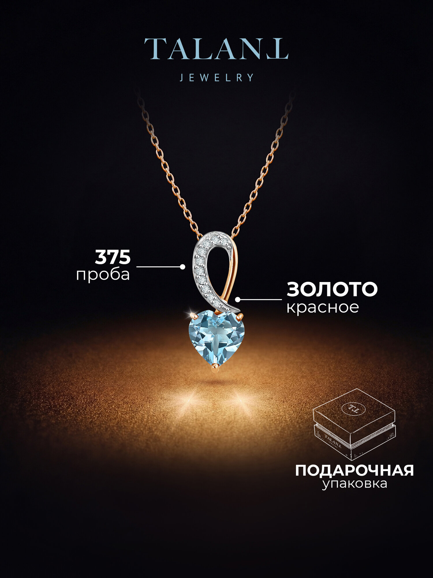 Подвеска, красное золото, 375 проба, родирование, топаз, фианит