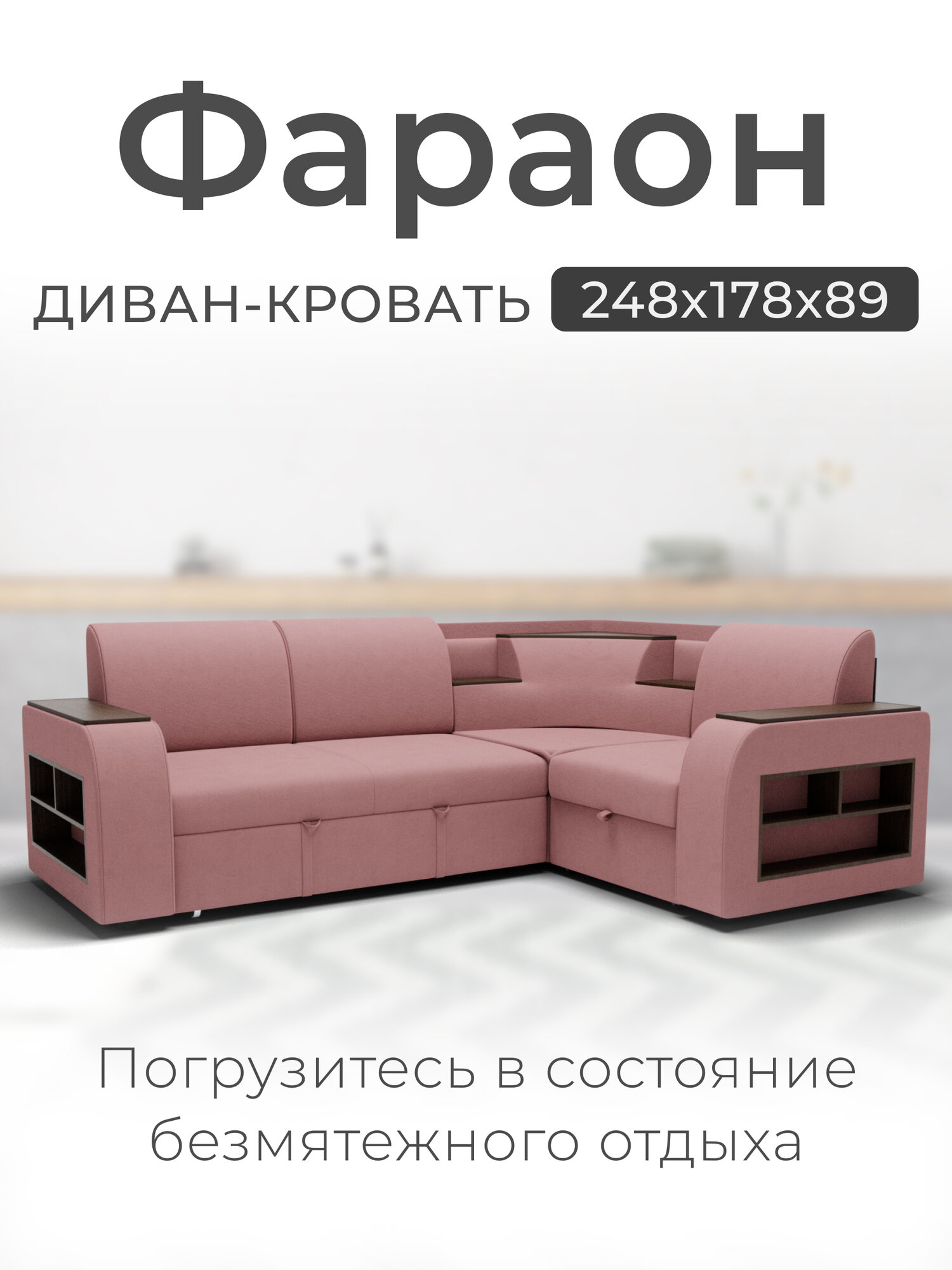 Диван кровать в стиле лофт, розовый