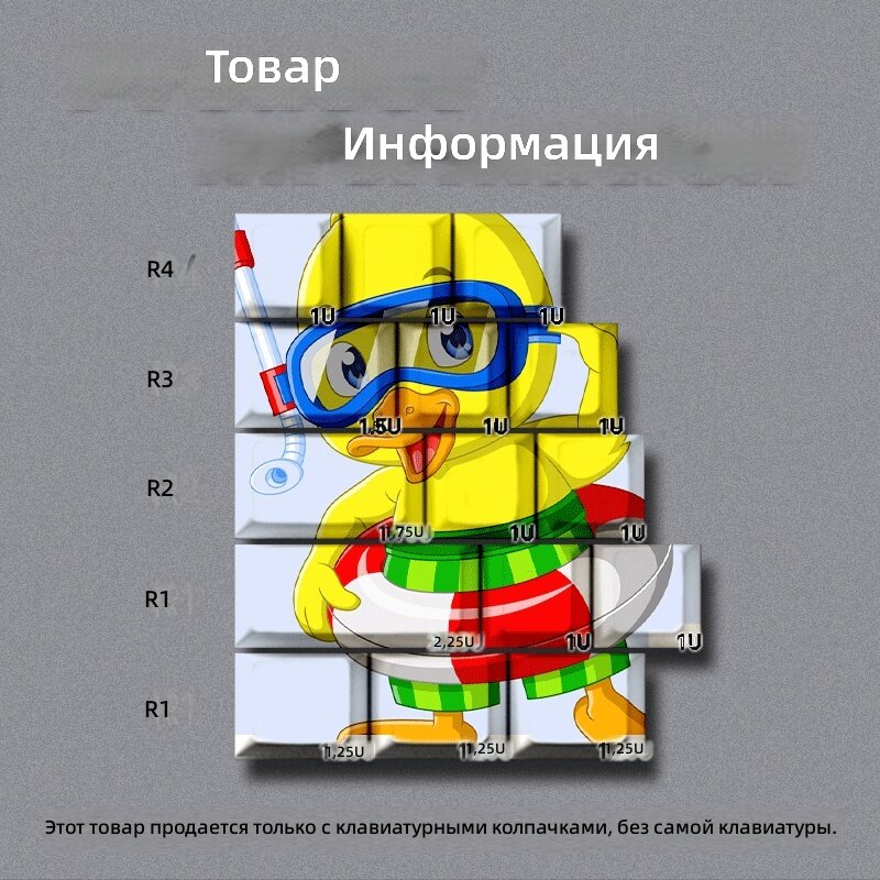 Кейкапы для механической клавиатуры, 15 штук, PBT, пятисторонняя термосублимация, милый желтый утенок (только кейкапы, клавиатура не входит)