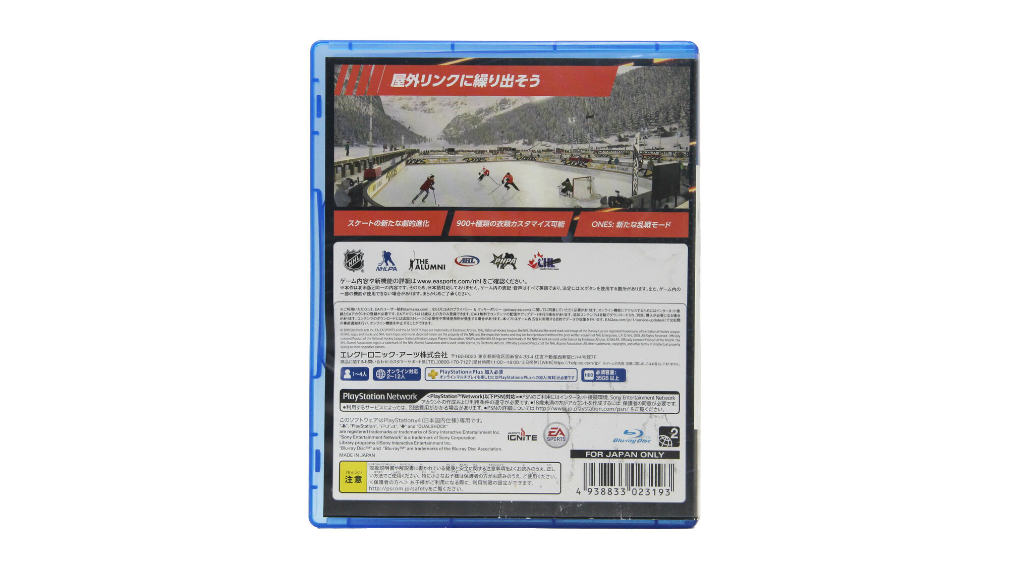 Nhl 19 (PS4/PS5, NTSC-J) — фото 1
