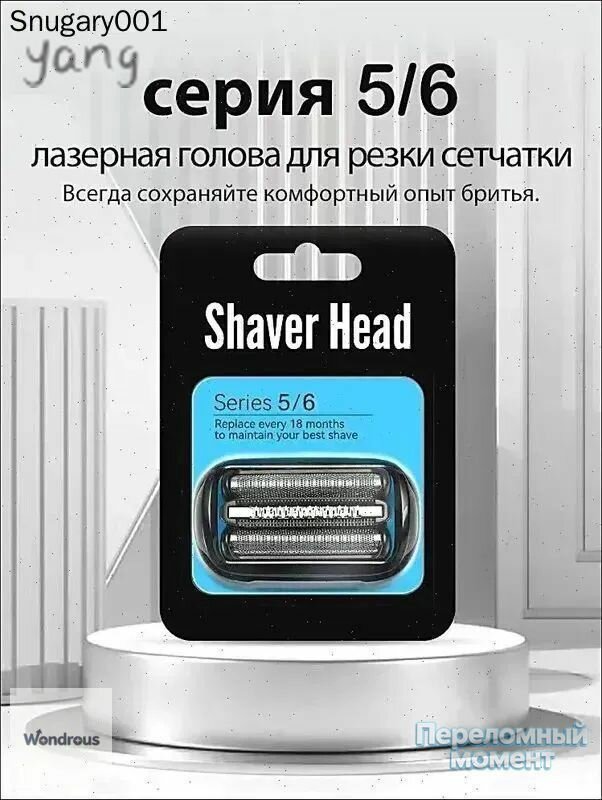 Braun сетка и режущий блок 53B Black для электробритв Braun Series 5, 6 сменная сетка и нож для Series 5 6 запчасти для электробритв