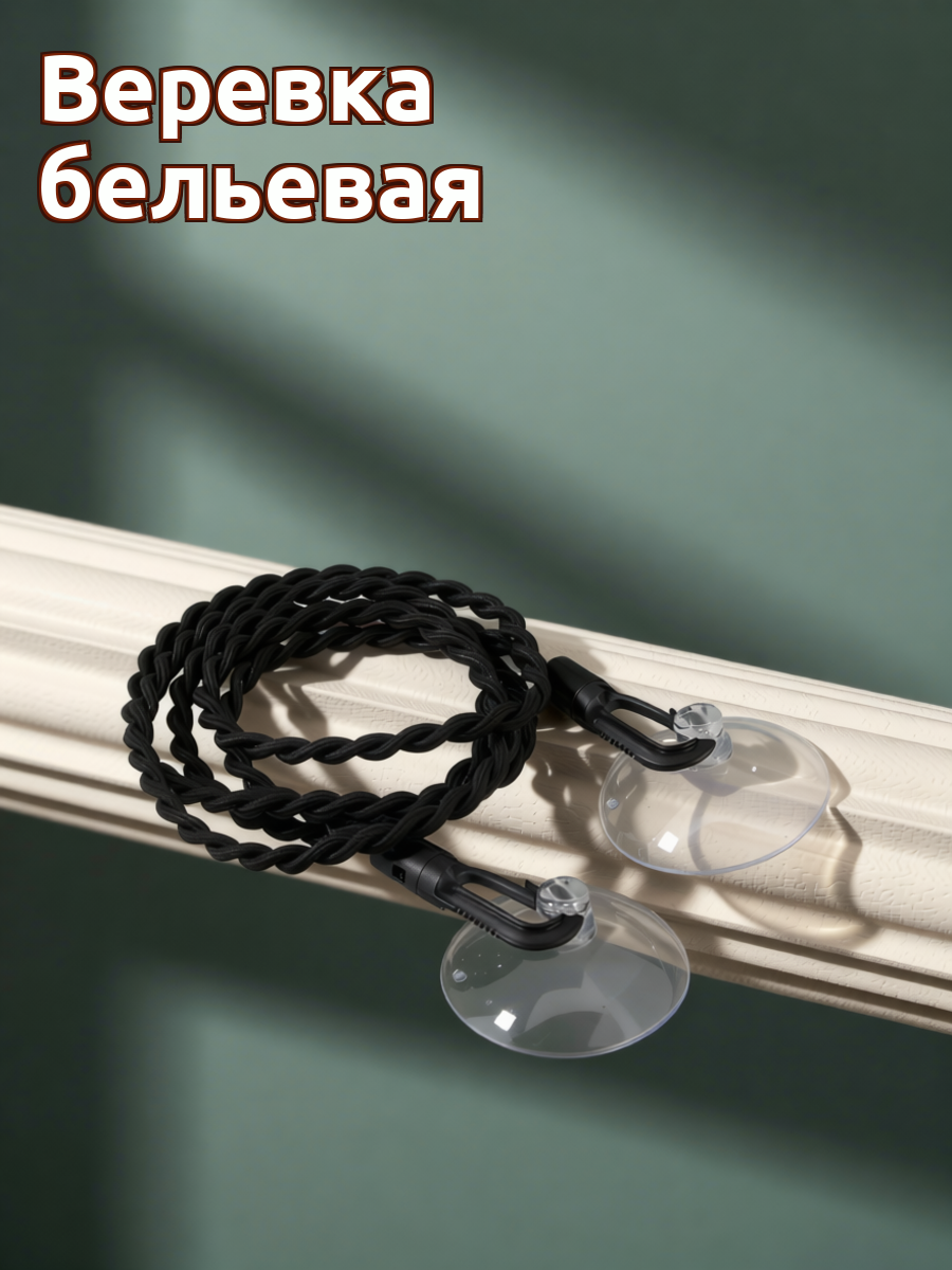 Сушилка Для Белья С Креплением На Соску Из Нейлона 4.00X4.00X2.40Cm