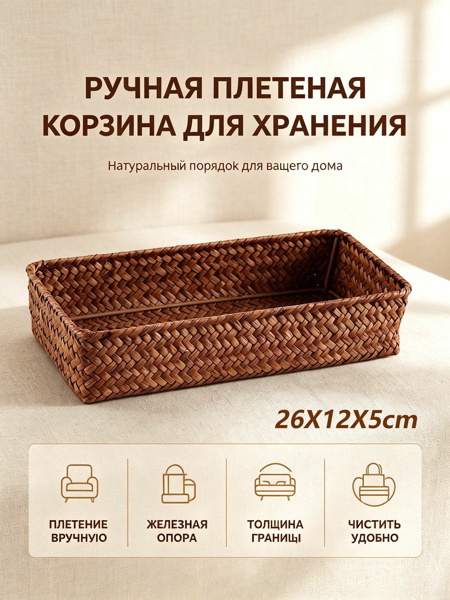 Жизнь на континенте Контейнер для хранения вещей длина 26.02 см, ширина 11 см, высота 5 см, 1 шт, лоза, шоколадный 26x11x5 см лоза шоколадный