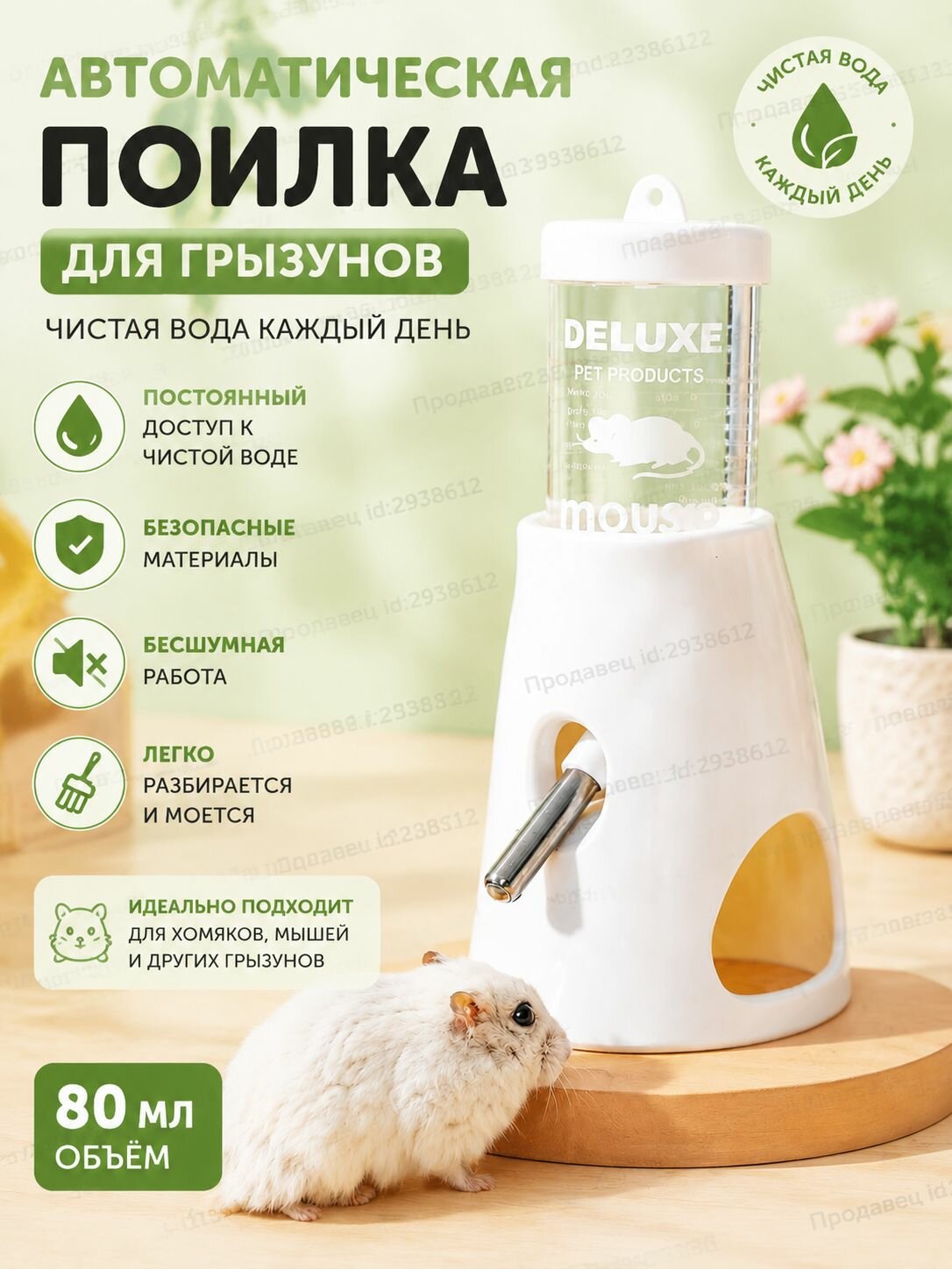 (1шт) Герметичная шаровая вертикальная поилка для воды с кронштейном хомячка-Лунно-белый для хомяка кронштейн