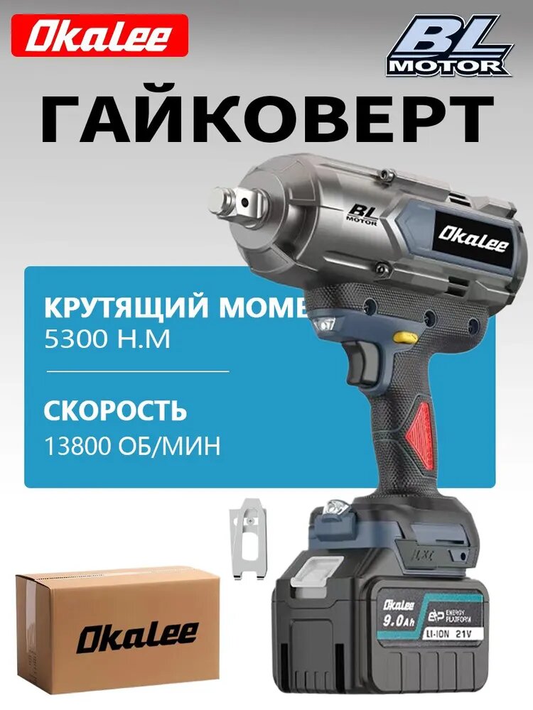 OKALEE 3/4' 5300Нм Гайковерт аккумуляторный ударный мощный бесщеточный-Без батареек