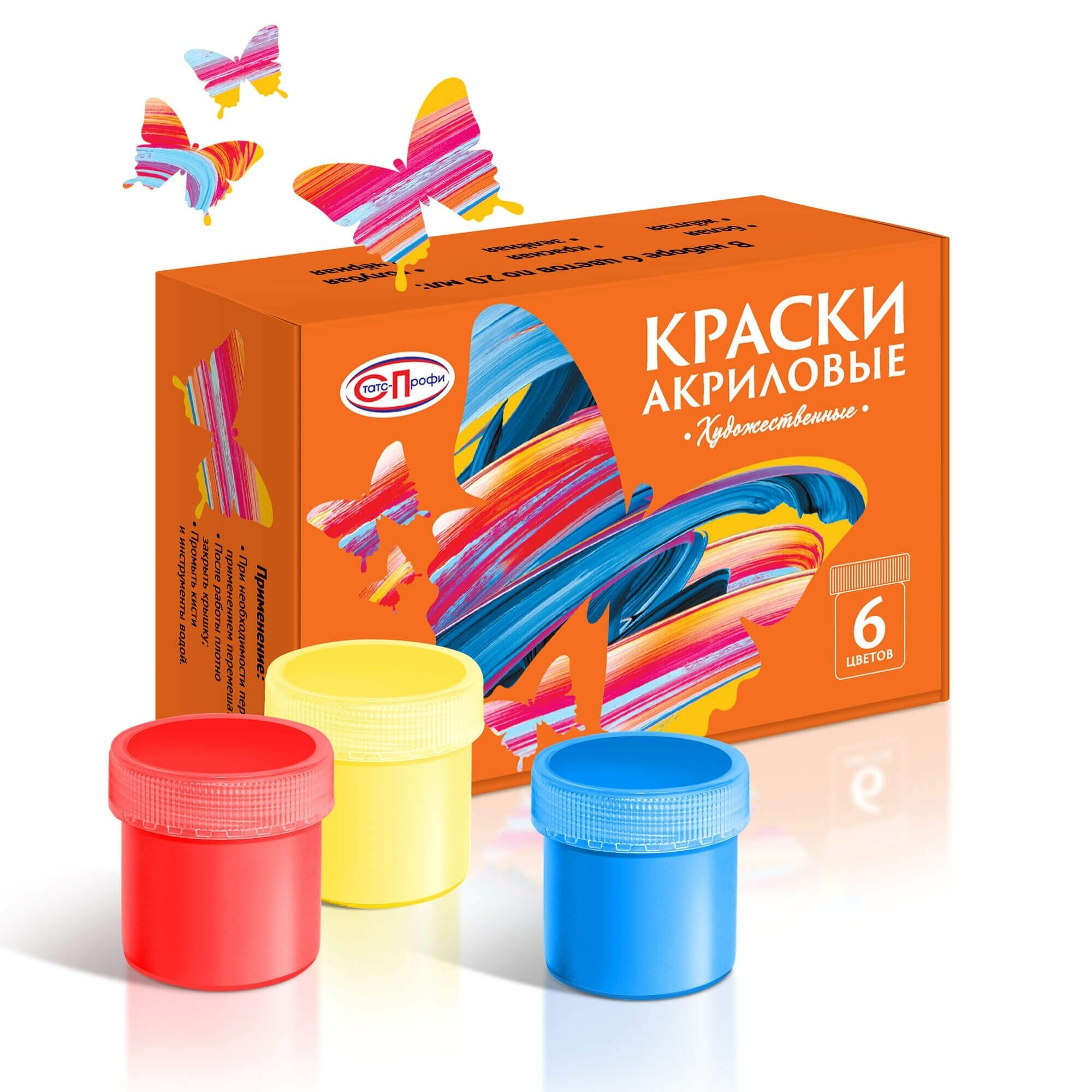 Статс-Профи Краска акриловая 6 шт, 20 мл./ 210 г. набор для рисования для творчества