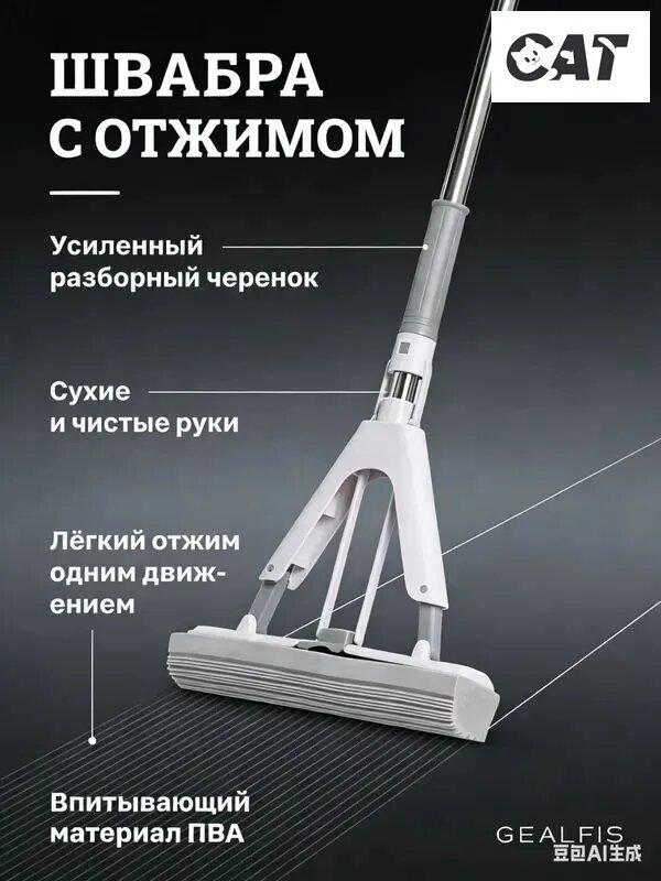 Швабра Швабры, длина 128 см