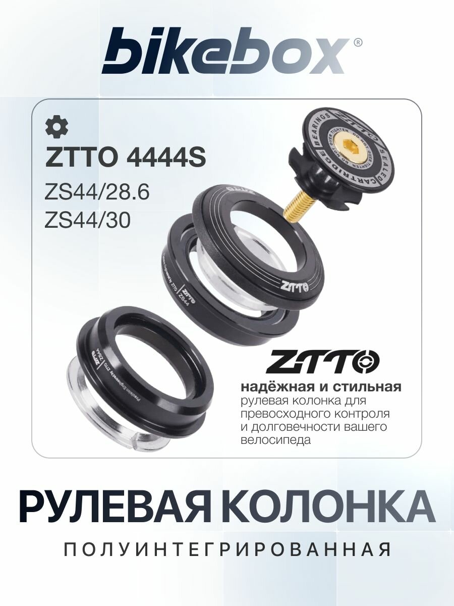 Рулевая колонка для велосипеда ZTTO 4444S ZS44/28.6 ZS44/30 black полуинтегрированная комплект 1 шт.